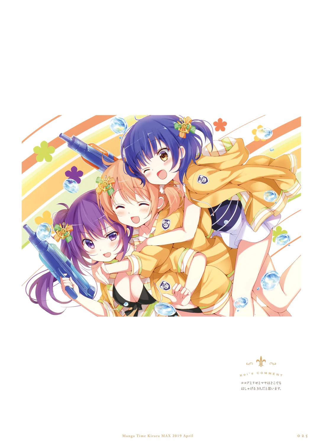 koi gochuumon wa usagi desu ka? hoto cocoa jouga maya tedeza rize | #727375 | yande.re